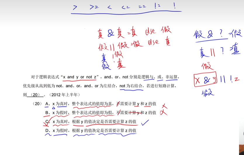 【中级软件设计师】—(针对上午题)编译程序和解释程序(二十三)23 软件设计师 上午题 Csdn博客