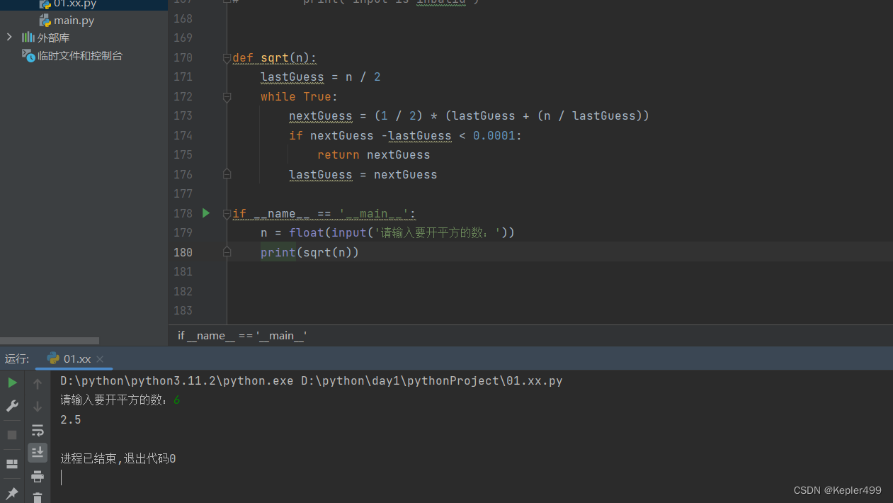 Python第七天kepler499的博客 Csdn博客