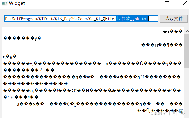 QT从入门到实战x篇_31_QFile文件读写操作&QFileInfo实现基本文件信息读取（QFile进行基本文件操作；二进制文件读写；文本文件读写）_qt file 实战-CSDN博客