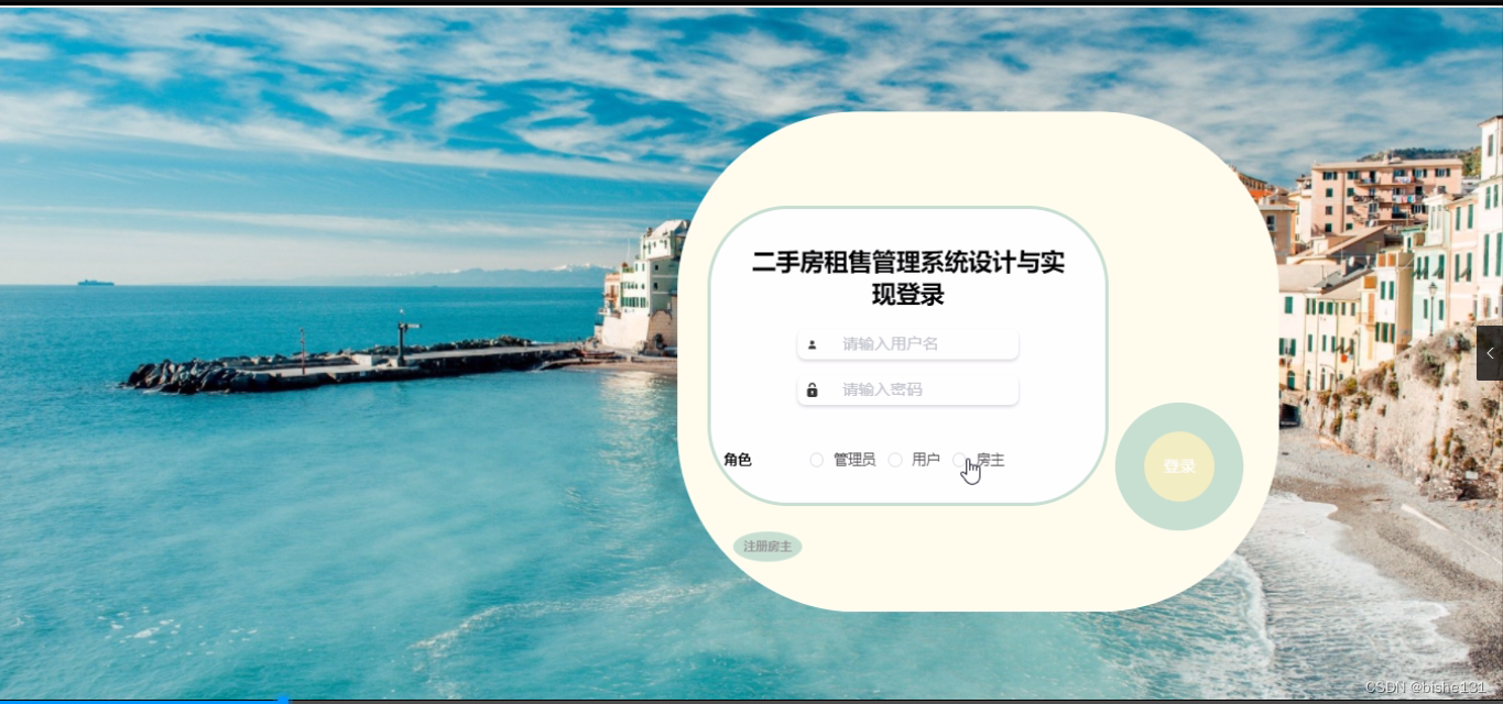 Springboot毕设项目二手房租售管理系统设计与实现z86u2（javavuemybatismavenmysql）java链家二手房系统 Csdn博客