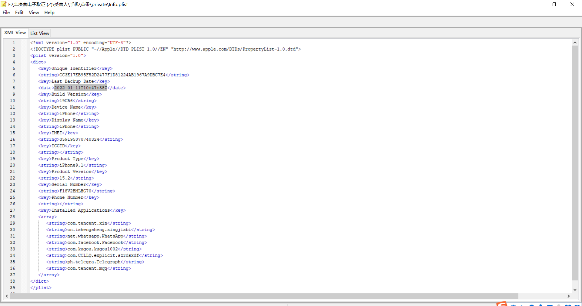 2022蓝帽杯半决赛电子取证_22年蓝帽杯半决赛取证-CSDN博客