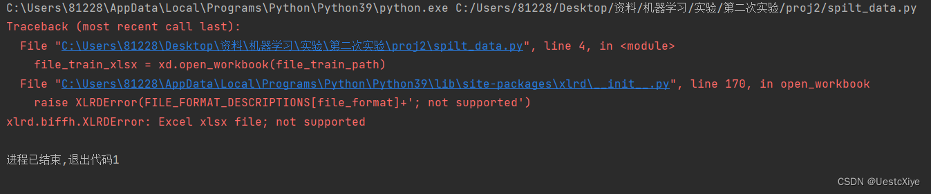 关于xlrd.biffh.XLRDError: Excel xlsx file； not supported的解决方法