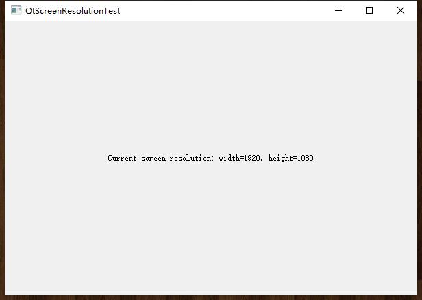 QT 如何获知屏幕分辨修改事件_qt感知桌面分辨率变化-CSDN博客