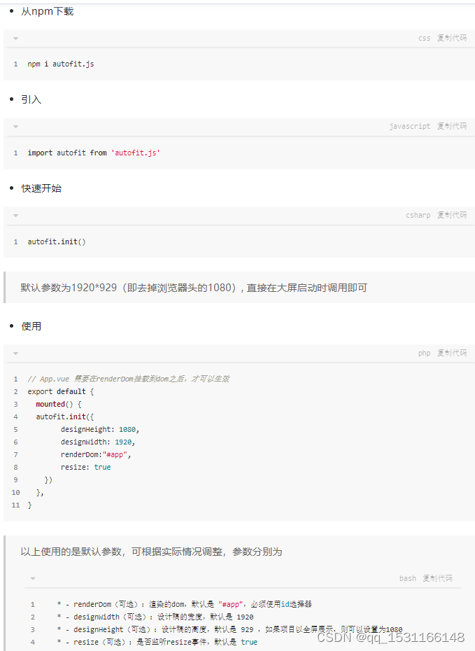 可视化大屏：autofit.js 一行搞定自适应-CSDN博客