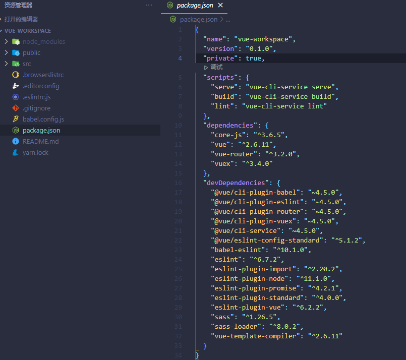 vue项目中使用workspaces_workspace:*-CSDN博客