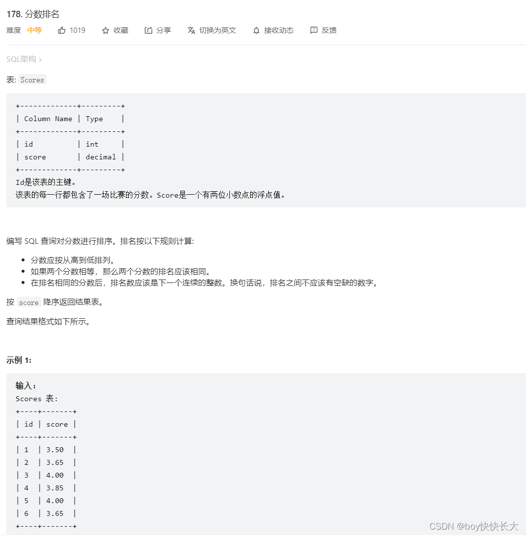 Leetcode Mysql刷题记录leetcode可以刷mysql吗 Csdn博客 0135