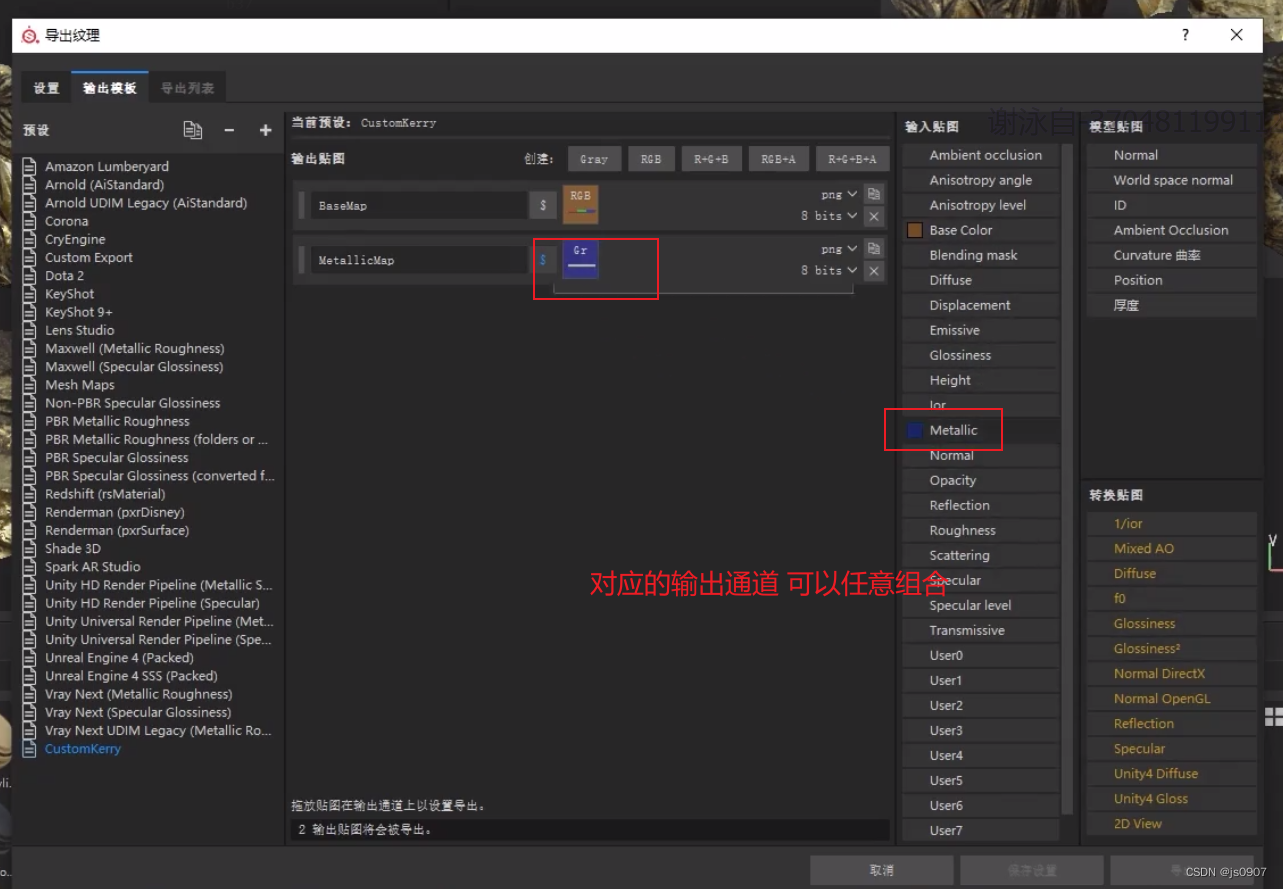 SubstancePainter关联unity_substance painter unity 实时链接-CSDN博客