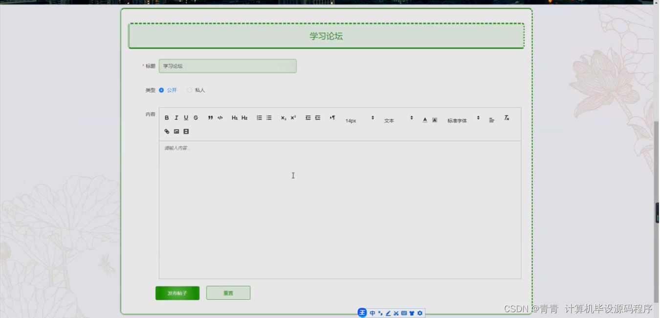 计算机毕业设计springboot基于弹幕视频的在线教学系统850829【附源码数据库部署lw】教学系统支持弹幕 Csdn博客