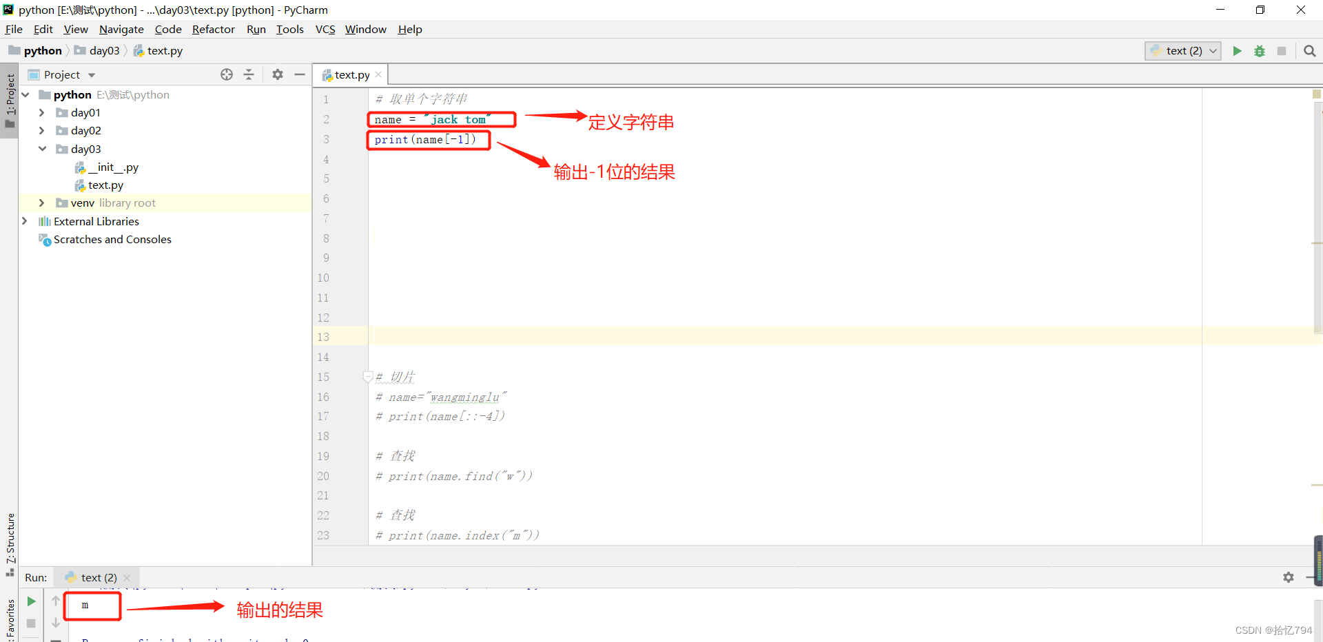 Python 字符串python查找最后一个字符索引 Csdn博客
