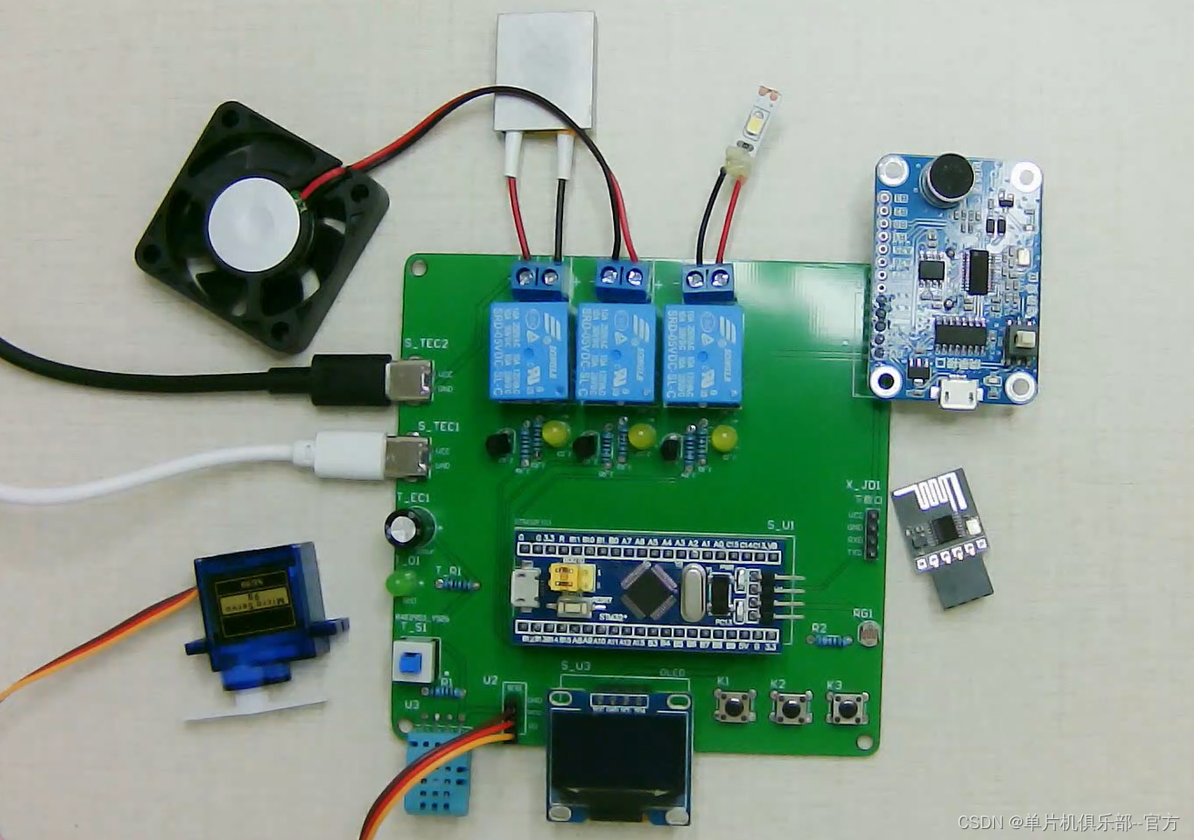 【单片机毕业设计】【mcuclub-jj-049】基于单片机的收纳箱的设计_基于stm32的智能收纳箱设计-CSDN博客