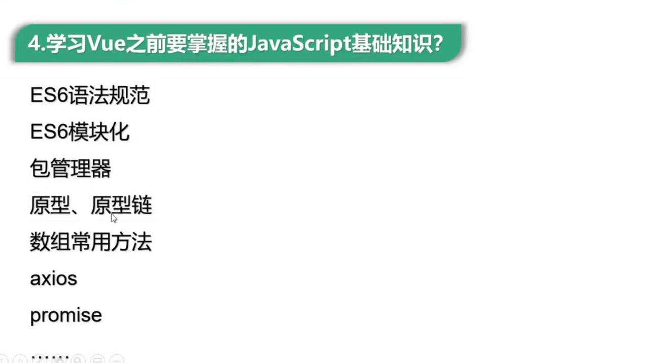 【Vue】Vue2.0+Vue3.0学习笔记day01_vue3.0 浏览器控制台获取属性值-CSDN博客