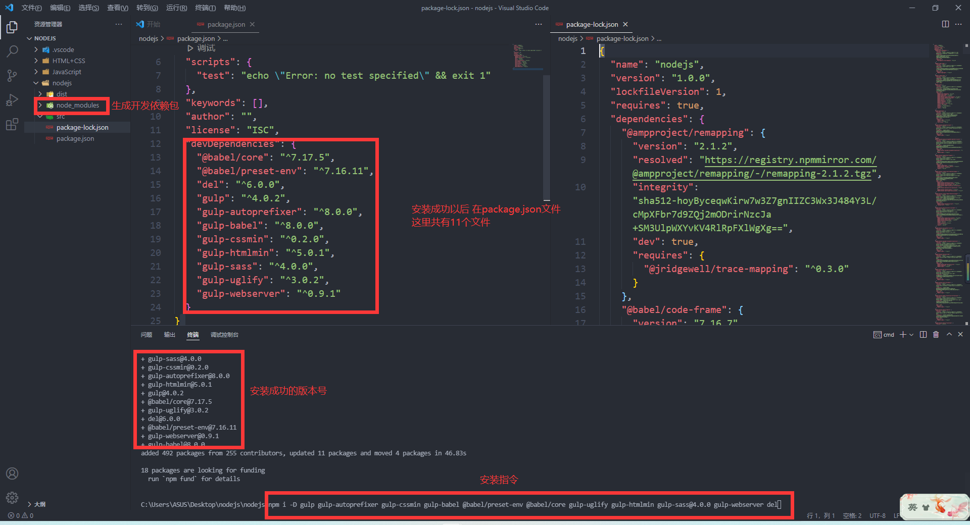gulp打包（含第三方模块下载教学）-CSDN博客
