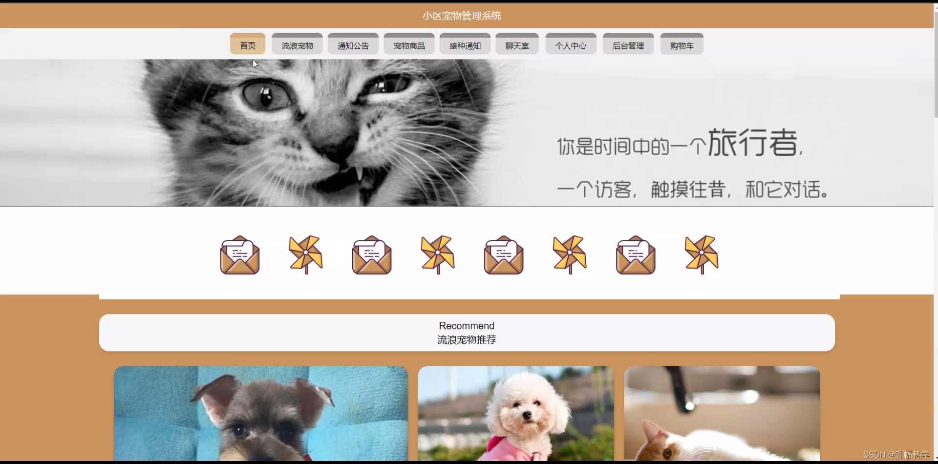 附源码 Javassm计算机毕业设计java小区宠物管理系统k8n96【源码、数据库、lw、部署】 Csdn博客 