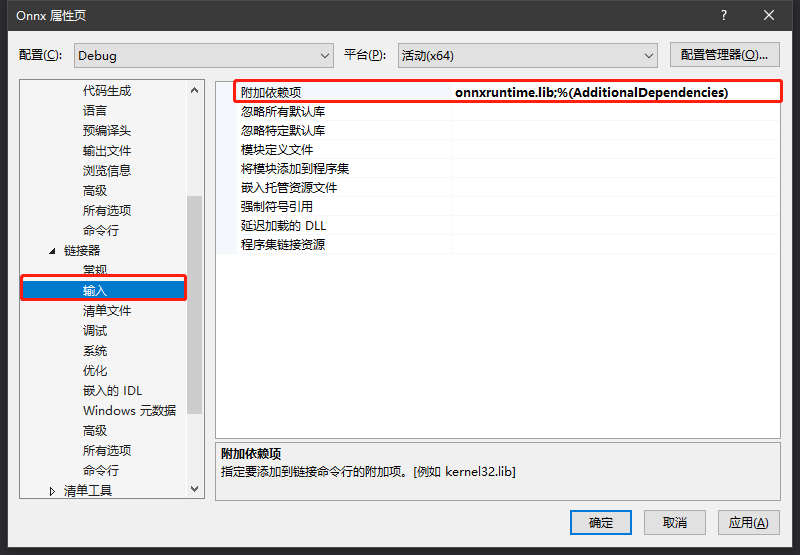 VS2019配置libtorch-CSDN博客