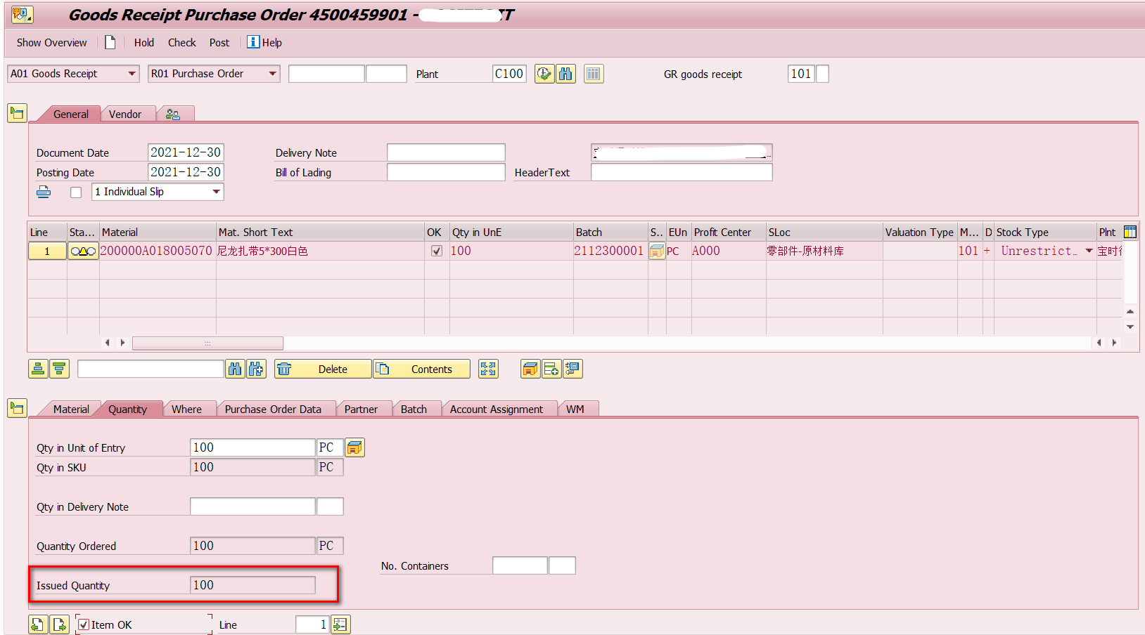 SAP-MM STO订单详解2 （库存转储调拨单）_sap调拨默认为库存价格-CSDN博客