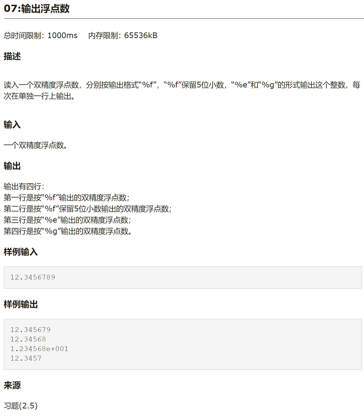 Openjudge Noi 11编程基础之输入输出 C 解题思路11编程基础之输入输出答案c Csdn博客 2427