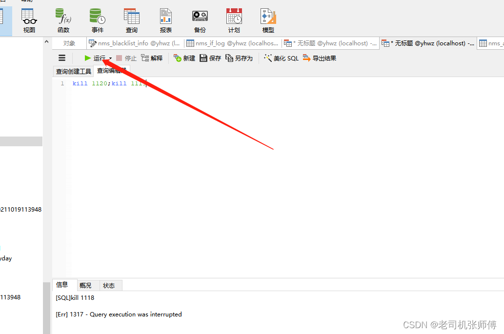 Mysql连接过多导致很慢mysql数据库连接慢 Csdn博客 7260