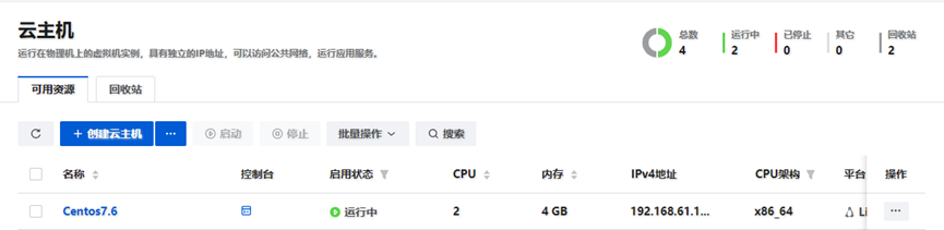 ZStack Cloud4.2.10部署手册_zstark-install-CSDN博客