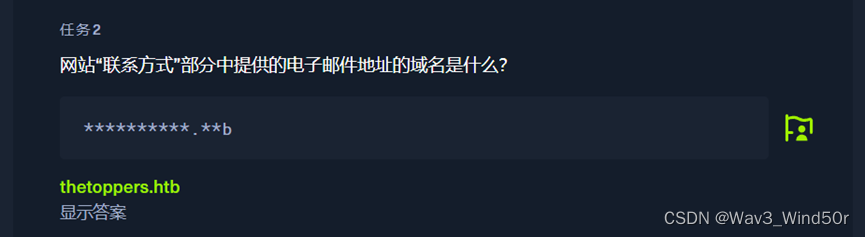 Hack the box-Three_s3.thetoppers.htb-CSDN博客