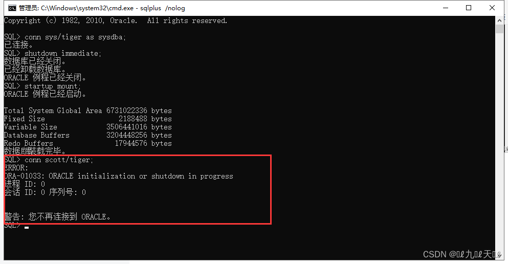 [ORA-01033]: ORACLE正在初始化或关闭问题的解决方案-CSDN博客