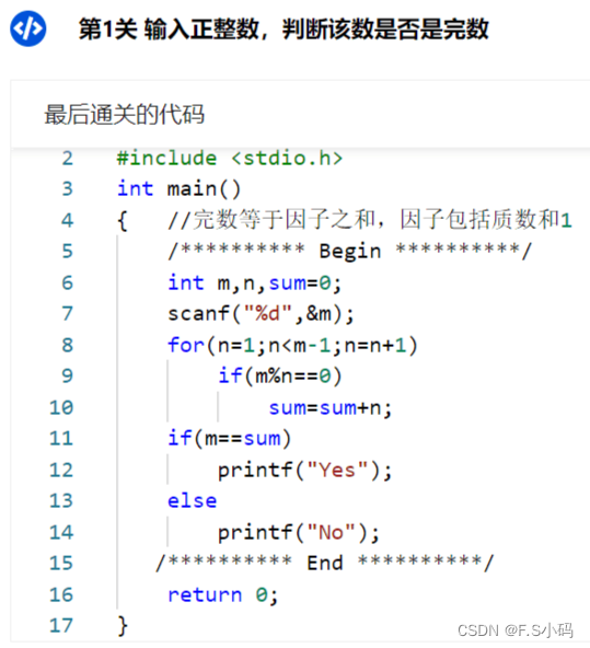 输入正整数，判断该数是否是完数_输入正整数,判断该数是否是完数-CSDN博客