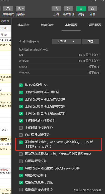 微信开发者工具修改内存限制、皮肤等微信开发者工具的运行内存 Csdn博客 