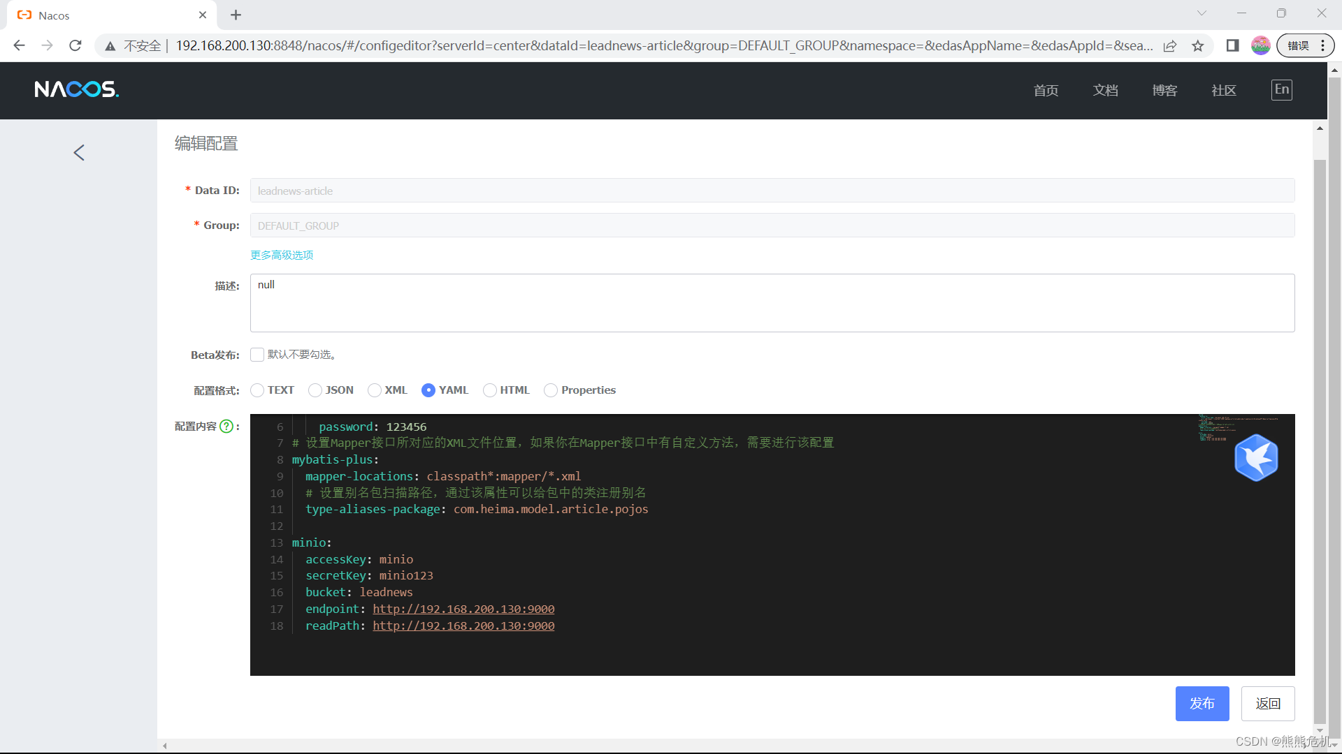 《黑马头条》项目学习第九天_黑马头条第九天-CSDN博客