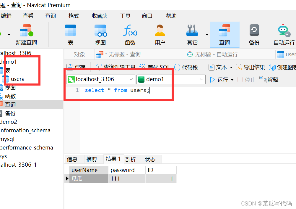 Mysql ERROR 1046 3D000 No Database Selected CSDN Mysql ERROR 1046 3D000 No Database Selected CSDN