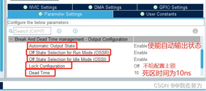 STM32CubeMX配置TIM1(高级定时器)输出互补两路PWM_cubmx如何输出互补pwm-CSDN博客