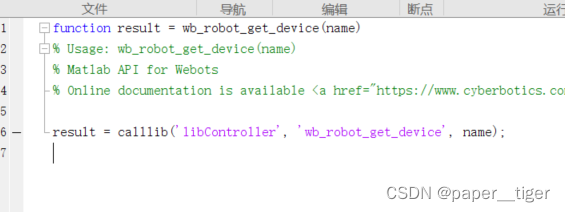 webots和matlab一起用的一些报错信息分析_webots与matlab-CSDN博客
