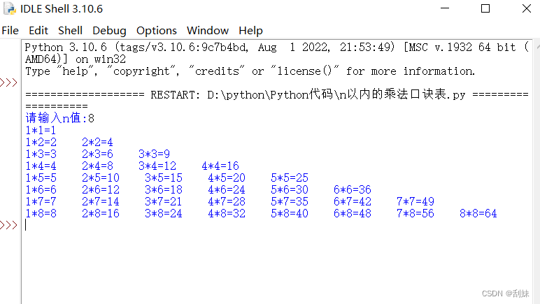 Python案例：n以内的乘法表 Python输出n以内的乘法表 Csdn博客