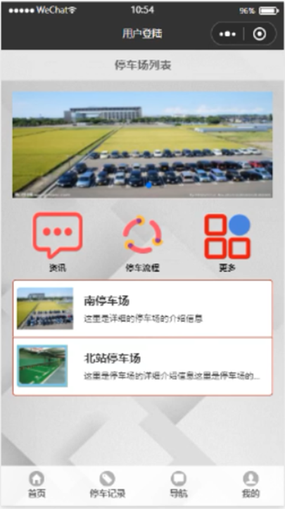基于springboot实现微信小程序的校园车辆管理系统演示【附项目源码论文说明】分享基于springboot的校园车辆门禁系统设计与实现