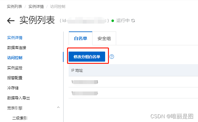 Lindorm使用教程-CSDN博客