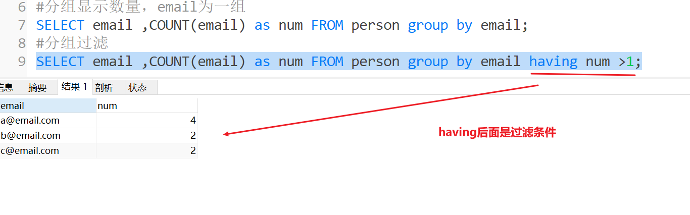 分组过滤查询【查找重复的电子邮箱】leetcode筛选重复邮件怎么操作 Csdn博客