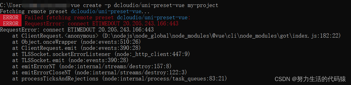 Error Failed Fetching Remote Preset Dcloudiouni Preset Vue Csdn博客