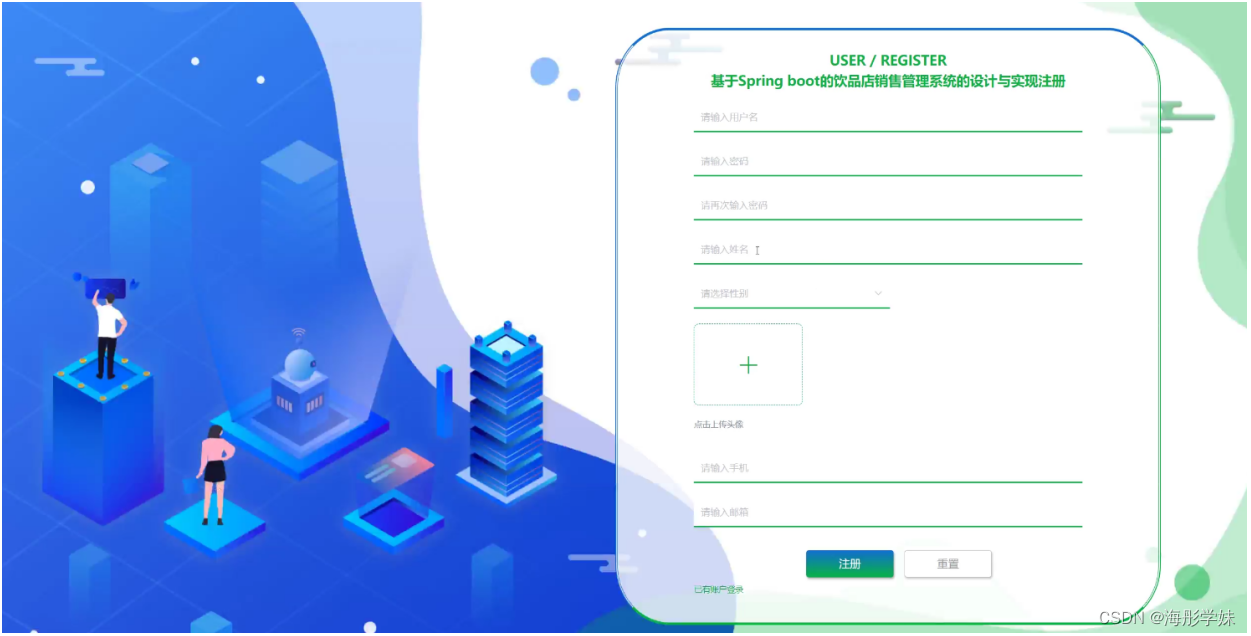 计算机毕业设计springboot的饮品店销售管理系统的设计与实现a150b9【附源码数据库部署lw】 Csdn博客