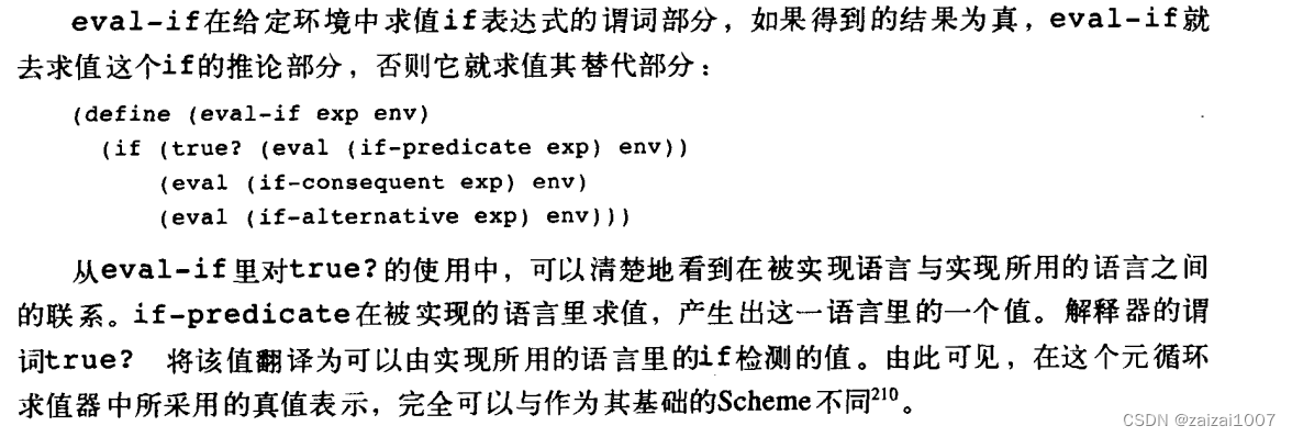 SICP--第四章 元语言抽象_sicp eval apply-CSDN博客