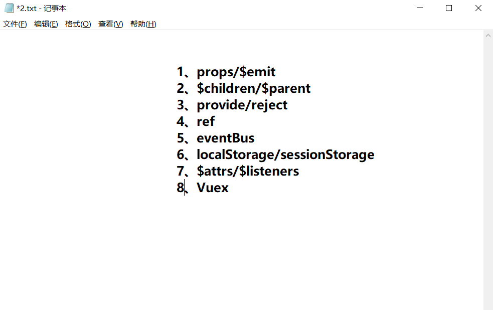 Vue跨组件通信8种方式汇总-CSDN博客