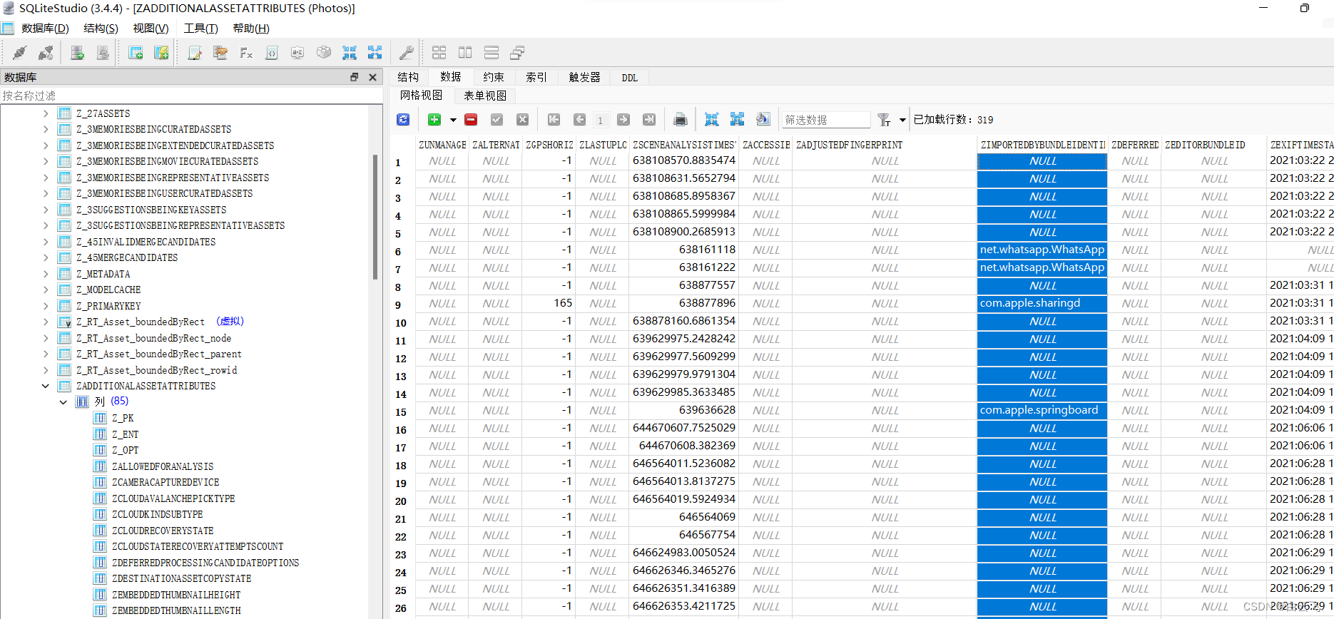 2022“美亚杯”第八届中国电子数据取证大赛-个人赛-CSDN博客