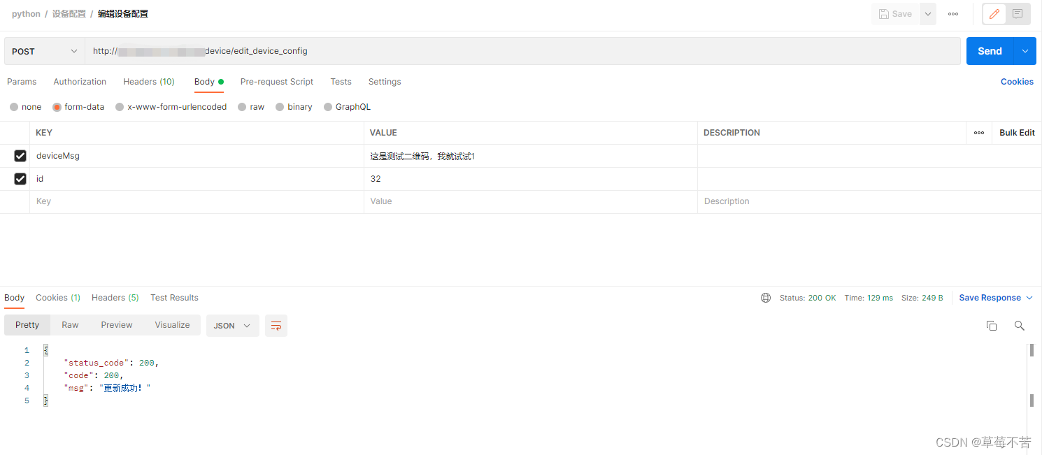 Python使用qrcode生成二维码并保存到服务器,一键复制,代码从未如此简单~怎么写一个生成二维码的代码 Csdn博客 0565