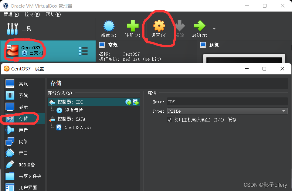 【linux】虚拟机、linux操作系统的安装 在virtualbox虚拟机下如何搭建linux操作系统centos7virtualbox