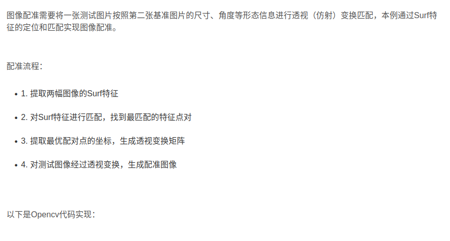 【笔记】opencv中使用surf特征实现图像配准及对透视变换矩阵h的平移修正 Surf配准 Csdn博客