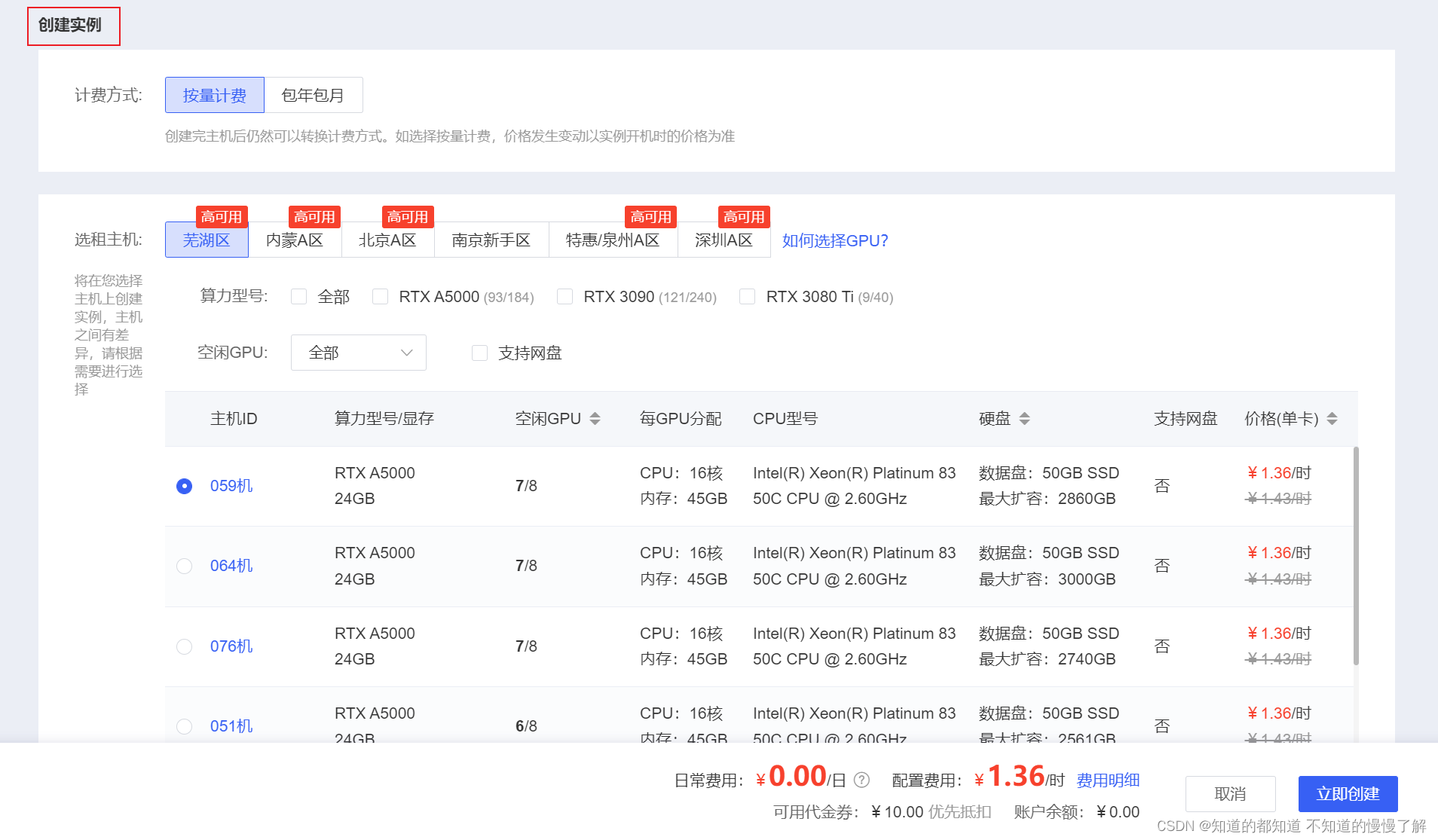 Autodl算力云使用教程 Csdn博客 