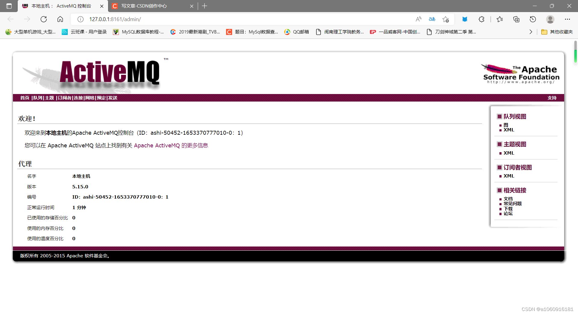 Java访问activemq实例java连接activemq Csdn博客