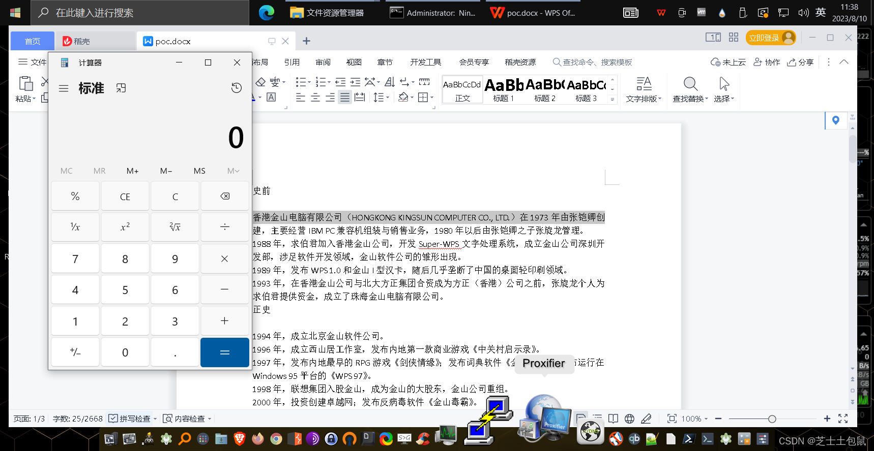 HVV WPS0day复现_wps 0day-CSDN博客
