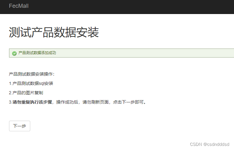 Fecmall宝塔面板安装教程(全面总结)-CSDN博客