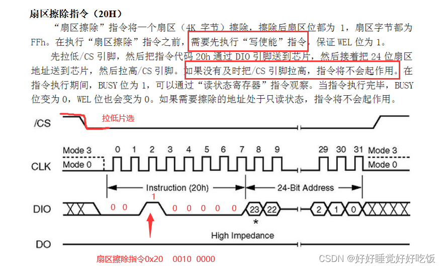 STM32 + SPI + W25Qxx 外部 FLASH（掉电保存）_w25qxx spi模式-CSDN博客