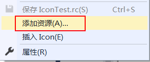 MFC 图标 icon 如何制作?_mfc制作icon-CSDN博客