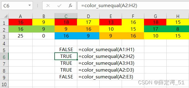 Excel·vba单元格区域按颜色求和等计算excel条件格式颜色求和vba Csdn博客 0133