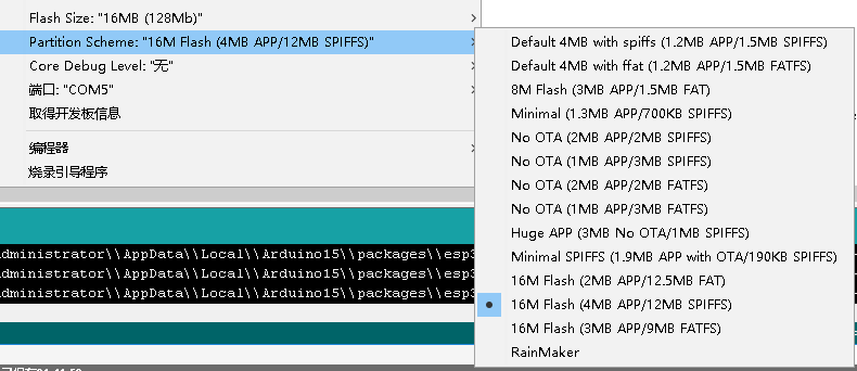 合宙ESP32C3基于Arduino IDE框架下配置分区表_esp32c3 mini 配置qio-CSDN博客